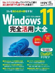 日経BP 日経BPパソコンベストムック