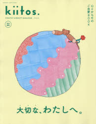 三栄 ニューズムック