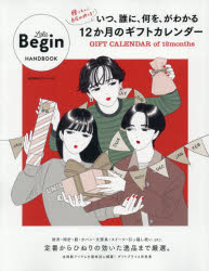 世界文化社 BIGMANスペシャル　Lala　Begin　HANDBOOK