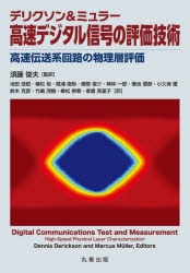 丸善出版