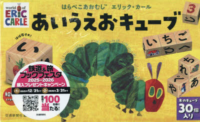 交通新聞社 こどものほん