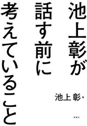 新潮社