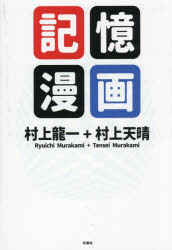 扶桑社
