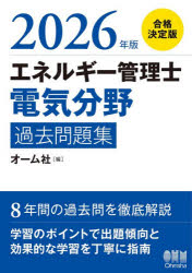 オーム社