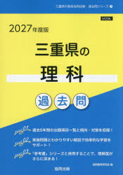 協同出版 教員採用試験「過去問」シリーズ　7