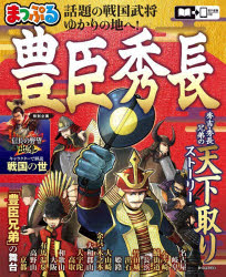 昭文社 まっぷるマガジン