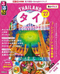 JTBパブリッシング るるぶ情報版