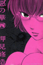 講談社 講談社コミックスマガジン　KCM4528　SHONEN　MAGAZINE　COMICS
