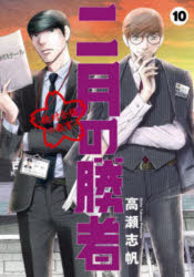 小学館 BIG　SPIRITS　COMICS