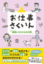 DBジャパン