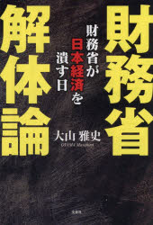 文芸社