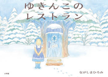 小学館