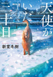 光文社 光文社文庫　し31−9