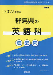協同出版 教員採用試験「過去問」シリーズ　5
