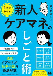 翔泳社