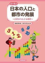 文研出版
