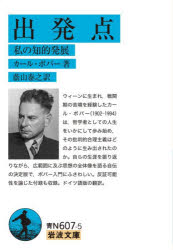 岩波書店 岩波文庫　38−607−5