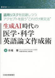 日本医事新報社