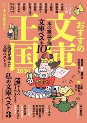 本の雑誌社