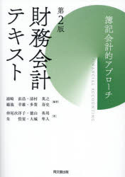 同文舘出版