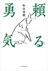 自由国民社