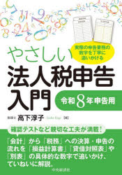 中央経済社