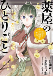 小学館 サンデーGXコミックス