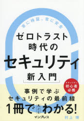 インプレス