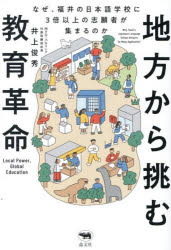 晶文社