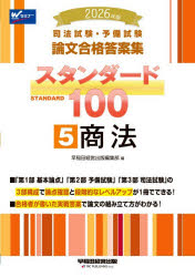 早稲田経営出版