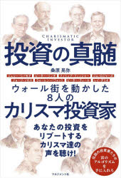 マネジメント社