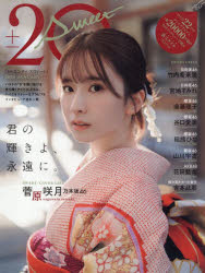 東京ニュース通信社 B．L．T．MOOK　通巻196号