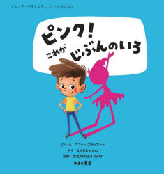 ゆまに書房