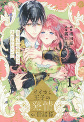 CLAPコミックス re：belle　comics