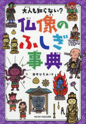 マイクロマガジン社