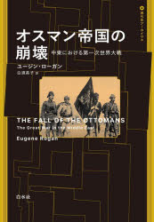 白水社 現代史アーカイヴス