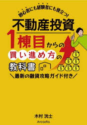 アルカディア出版