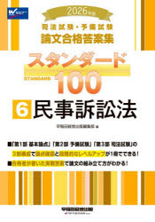 早稲田経営出版
