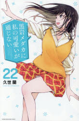 講談社 講談社コミックス　週刊少年マガジン