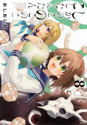 講談社 シリウスKC