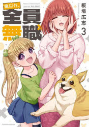 芳文社 芳文社コミックス