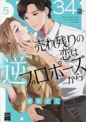 秋水社 秋水デジタルコミックス