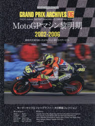 モーターマガジン社 Motor　Magazine　Mook　モーターサイクルフォトグラファー木引繁雄コレクション