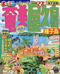 昭文社 まっぷるマガジン　九州