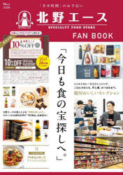 宝島社 TJ　MOOK