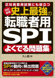 ナツメ社