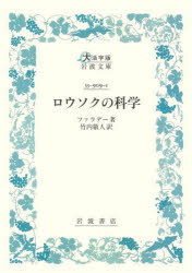 岩波書店 大活字版岩波文庫