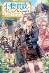 KADOKAWA カドカワBOOKS　M−す−4−1−1