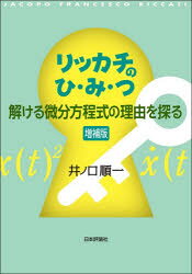 日本評論社
