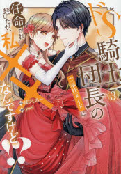 アルファポリス Noche　COMICS